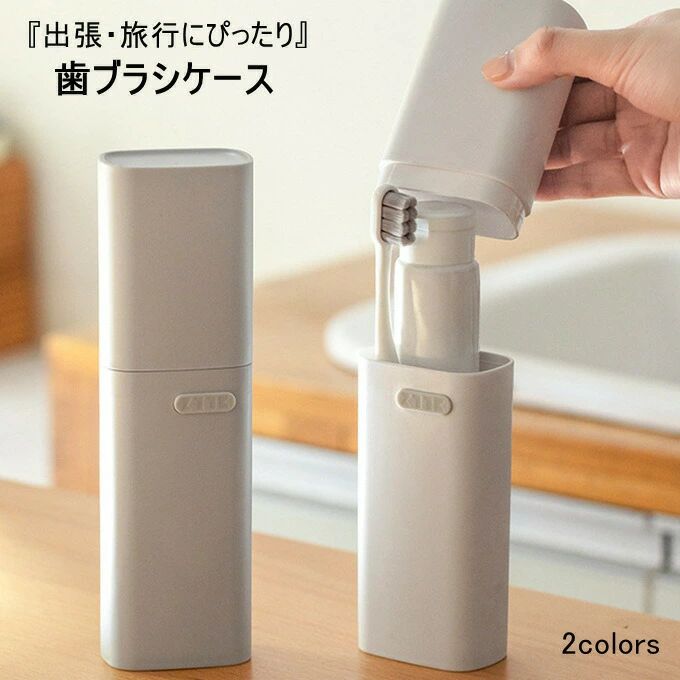 商品詳細カラー：ホワイト　グレーサイズ（cm）：20cm*6cm*4cm素材：TPR+PP家庭や外出先での歯ブラシ、滑らかな表面、丸い口、厚い環境保護材料、手触りが良いです。携帯用歯ブラシカップ、創造的なデザイン、スタイリッシュで美しい形、...