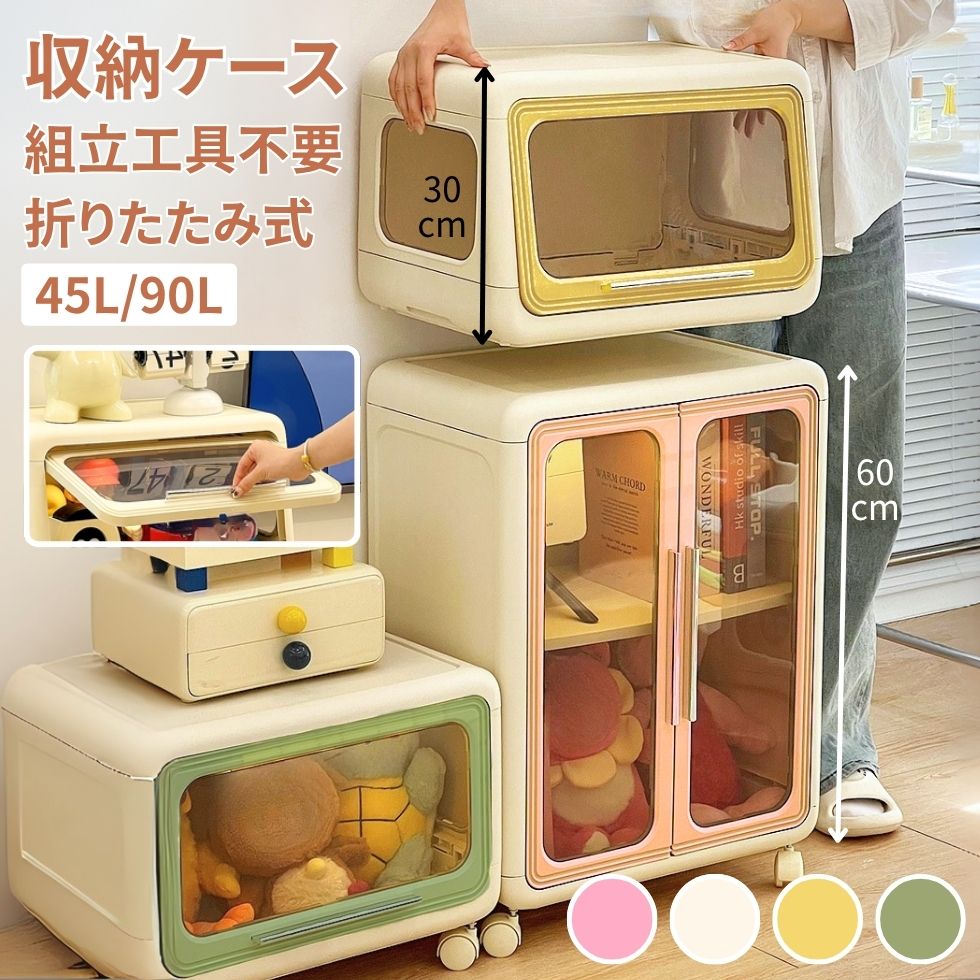 商品情報商品名収納ボックスサイズボックスタイプ1:35cm*47cm*32.3cm&nbsp;ボックスタイプ2:25cm*35cm*47cm*32.3cm&nbsp;キャビネットタイプ:65cm*47cm*32.3cmタイプボックスタイプ1...