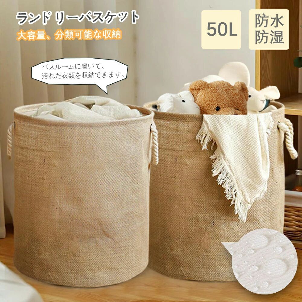 【商品説明】【シンプルでおしゃれ、自然の美しさ】 この大型収納ボックスは、まるで天然の芸術品のように、麻織物特有の質感と魅力を放っています。華やかな装飾は必要ありません。そのままの姿で、リビングに自然の美しさを加えてくれます。シンプルなデザ...