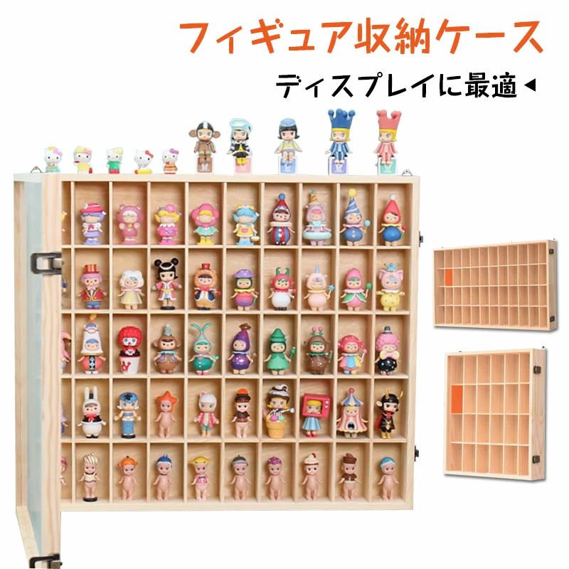 フィギュアケース 木製 壁掛け＆卓上式 完成品 ポップマートケース フィギュア収納ボックス フィギュアディスプレイケース ポップマート展示用 大容量 ディスプレイケース マス付き 防塵防水 誕生日プレゼント 贈り物 フィギュアケース 透明ア...