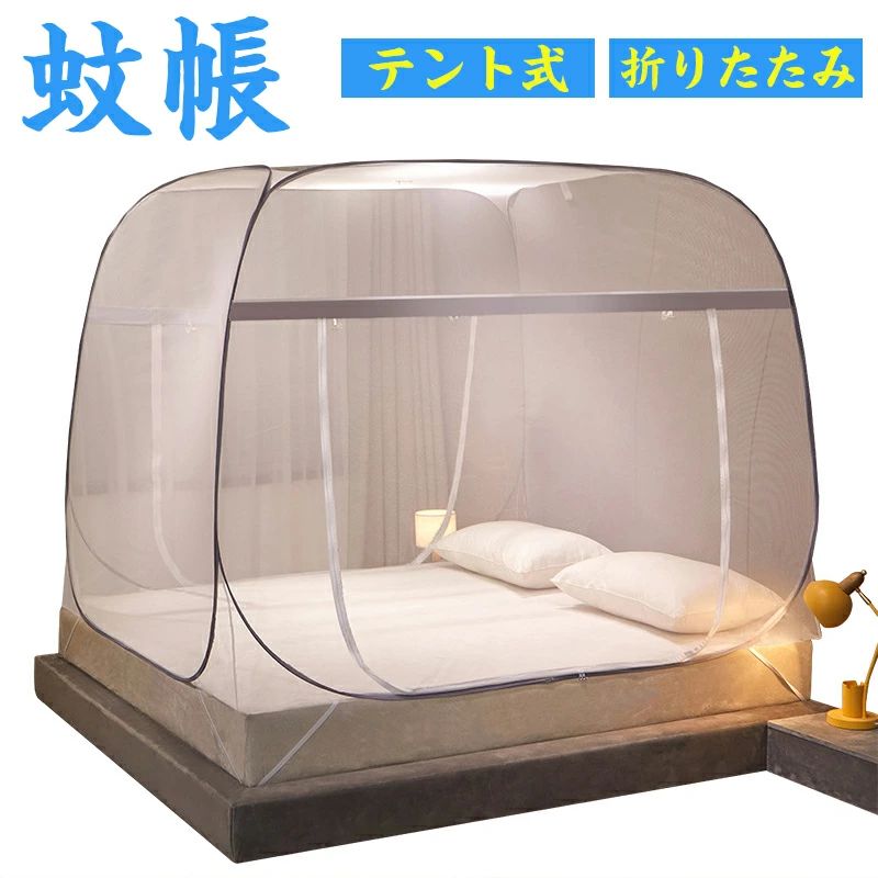 蚊帳かや テント式 ワンタッチ蚊帳 箱型の蚊帳 簡単設置 2ドアタイプ 蚊よけ 底生地付き 防蚊用ネット 蚊帳んぽ 折り畳み可能 収納便利 洗濯可能 防蚊対策 テント式蚊帳 持ち運べる 底生地付き 5 【2ドア＆底付きデザイン】左右2箇所に...