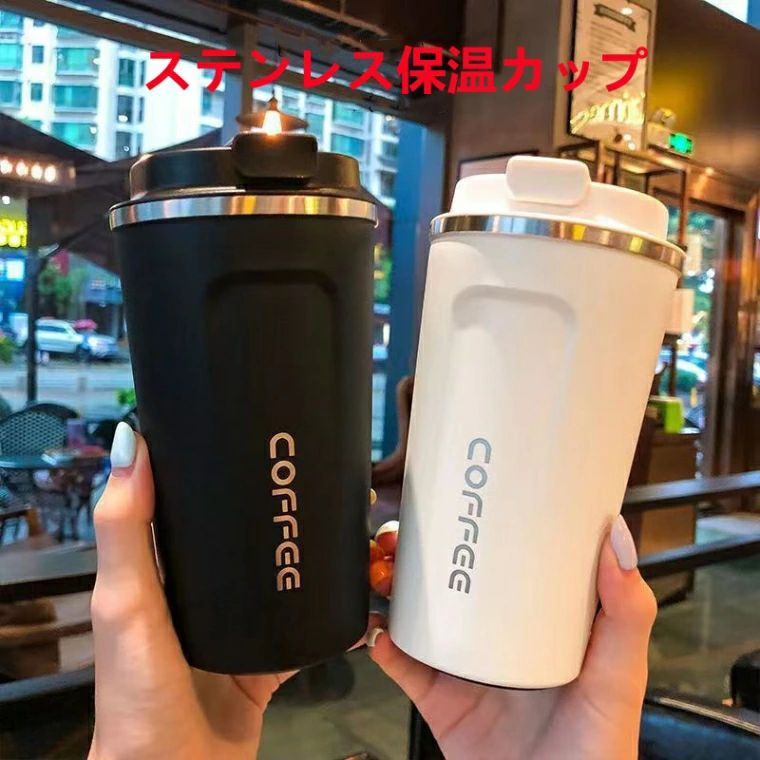 "デザインと機能を両立した保冷保温カップ""デザインと機能を両立した保冷保温カップ 本体は真空断熱構造で保温、保冷OKです。 304ステンレス製は他の材料に比べて丈夫です。セラミックとかガラスとかのような不注意に割れやすいことはない、耐久性...
