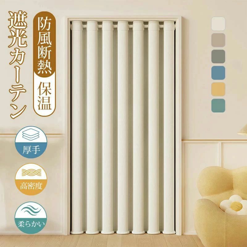 商品名：間仕切りカーテン厚手 高密度 柔らかい　アコーディオンカーテン 保温 省エネ のれん ロング 収納スペース 部屋 目隠しカーテン ハトメ 暖簾 おしゃれ 遮光 無地ドアカーテン 断熱節電 取付簡単 インテリアカラー：ホワイト グリー...