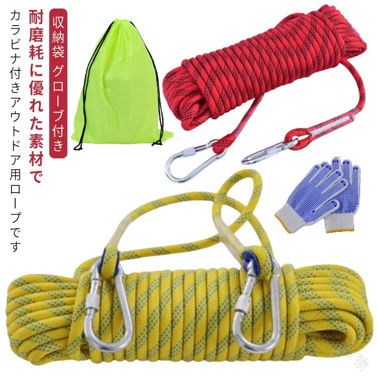 耐磨耗に優れた素材でカラビナ付きアウトドア用ロープです。登山、ボルダリング、荷物の吊り上げなど様々な用途にご使用になれます。アウトドア、高所作業、災害時等マルチなシーンで活躍します!丈夫な2つのカラビナ付きで両端についており、アイデア次第で...