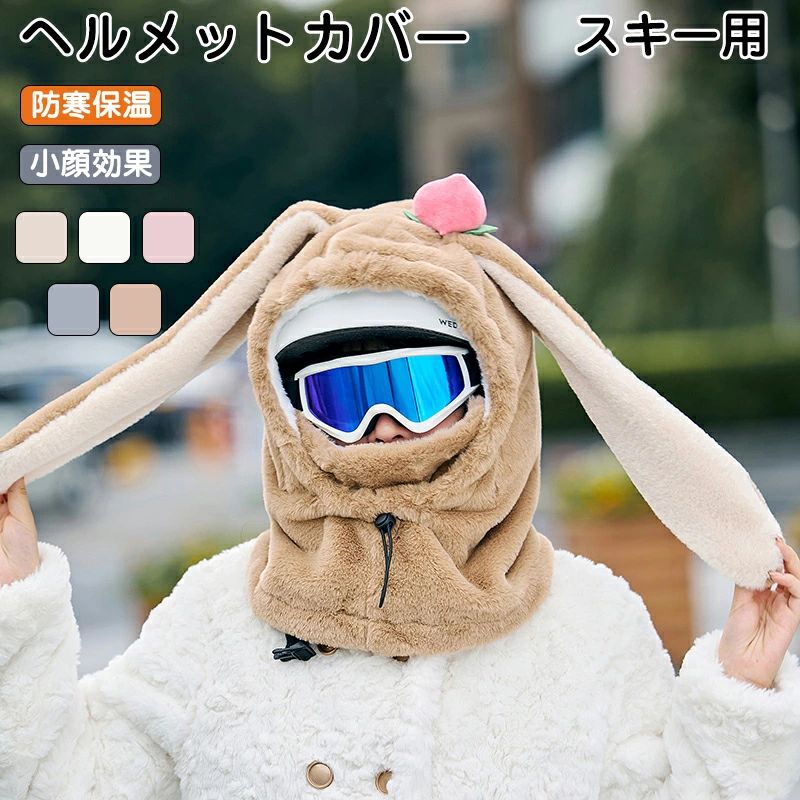 帽子 秋冬 うさぎ ウサギ 被り物 うさぎみみ かぶりもの 防寒 女性用 保温 寒さ対策 秋冬物新作 大人用 レディース かわいい 日よけ UVカット 防寒 暖かい 通勤 通学 あたたかい おしゃれ 厚手 蒸れない お出かけ ふわふわ 高校...