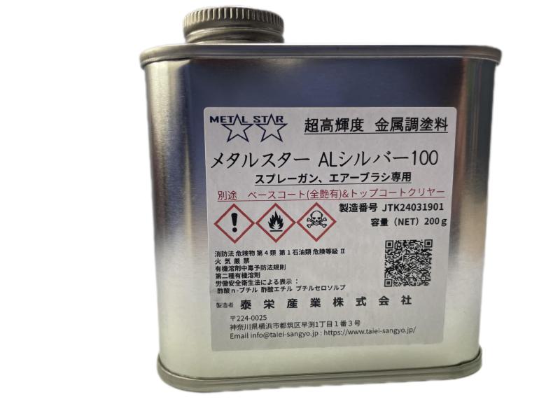 泰栄産業株式会社 超高輝度 金属調塗料 メッキ調塗料 ”メタルスター ALシルバー100 ” (容量 200g)泰栄産業株式会社超高輝度　金属調塗料　メッキ調塗料メタルスターALシルバー100200g