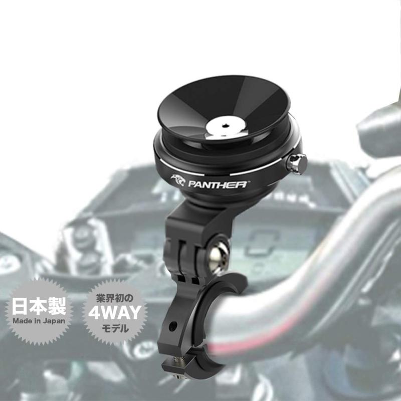 PANTHER (パンサー) 日本製 オートバイ バイク 自転車 スマホ ホルダー 自動車用 片手操作4way スマホスタンド 携帯ホルダー シリコン アルミニウム素材 軽量 強い吸着力 取付・取外し簡単 振れ