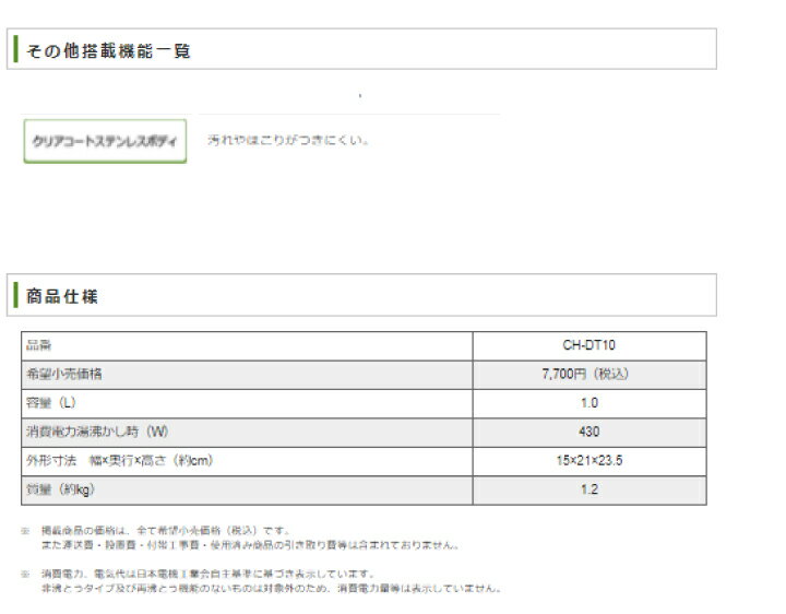象印 沸とう電気ポット CH-DT10-XJ 1.0L ステンレスブラウン ポット 電気ポット 保温 1l :: Rakuten｜DEJAPAN - Bid and Buy Japan ...