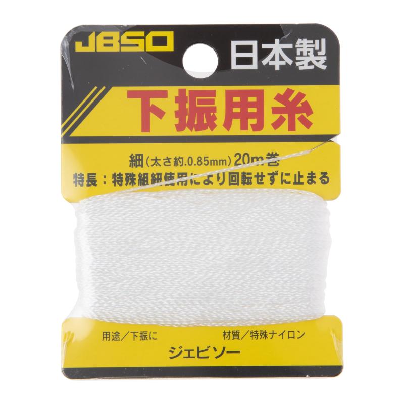JBSO 下振用糸 細 20m 20個入り測量用水糸太さ：約0.8mm20m形態：紙カード日本製