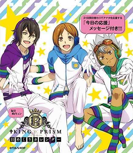 毎日胸キュン KING OF PRISM by PrettyRhythm 日めくりカレンダー ([カレンダ-])