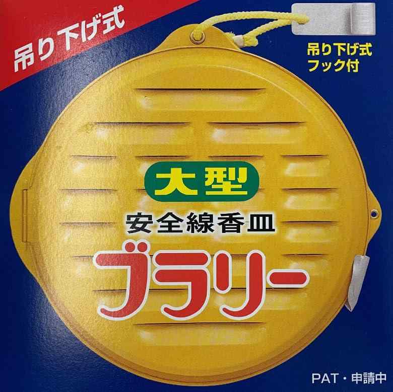児玉兄弟商会 大型吊下げ ブラリー皿 約165×165×35cm商品サイズ (幅×奥行×高さ) :サイズ:約165×165×35cm(パッケージ含む)原産国:日本内容量:0.11kg材質:材質:植物性混合紛