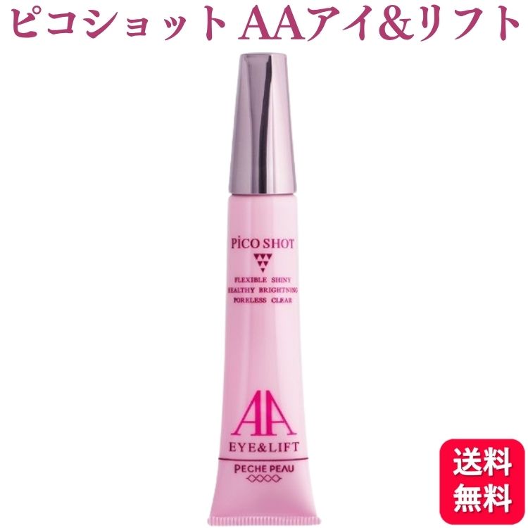商品情報商品名ピコショット AA アイ&リフト内容量17g主な有効成分スクワラン、ネムノキ樹皮エキス、キノア種子エキス、プルケネチアボルビリス種子油、ノナン酸コレステリル、オレイン酸ジヒドロコレステリル、酪酸コレステリル、アルギニン、ユーグ...