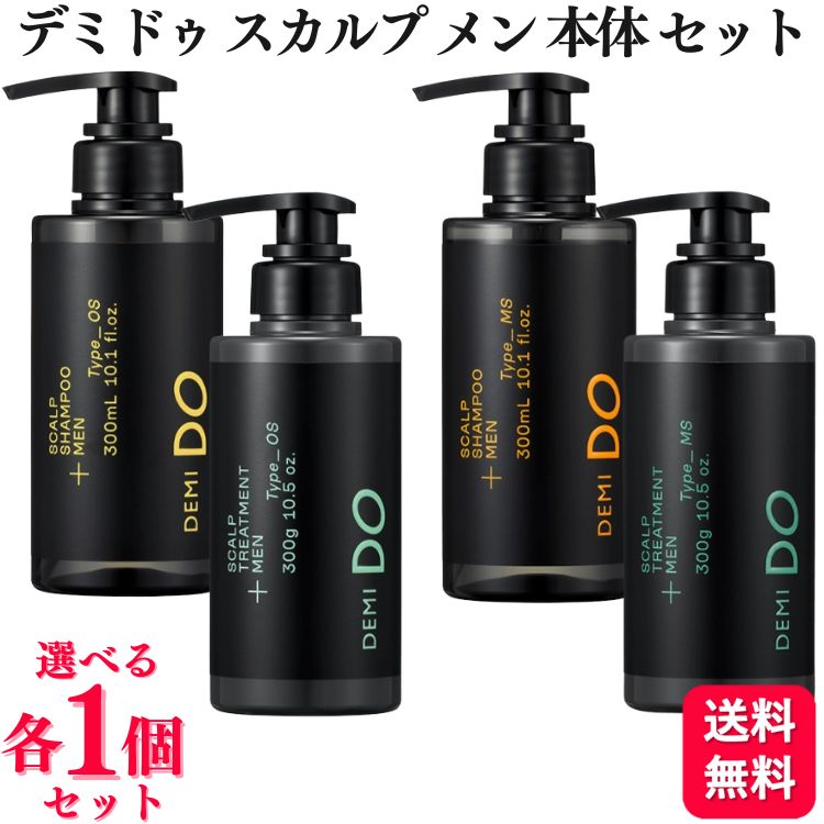 商品情報商品名デミドゥ スカルプシャンプー メン タイプ OSデミドゥ スカルプトリートメント メン タイプ OSデミドゥ スカルプシャンプー メン タイプ MSデミドゥ スカルプトリートメント メン タイプ MS内容量デミドゥ スカルプシ...