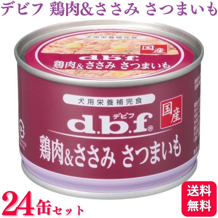商品情報商品名鶏肉&ささみ さつまいも内容量150g × 24個原材料鶏肉、鶏ささみ、さつまいも、増粘安定剤（増粘多糖類）※着色料 無添加保証成分たんぱく質8.0％以上、脂質4.0％以上、粗繊維0.5％以下、灰分1.5％以下、水分87.0％...