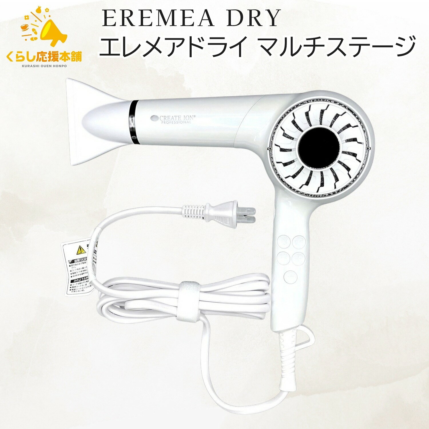 商品情報商品名エレメアドライ マルチステージ電源100VAC型名SD-G03PRO消費電力1400W(温度・風量HIGH時)サイズ約H235XW230XD80mm(ノズル除く)/ノズル約H85XW75XD45mmコードの長さ約3.0m重量約...