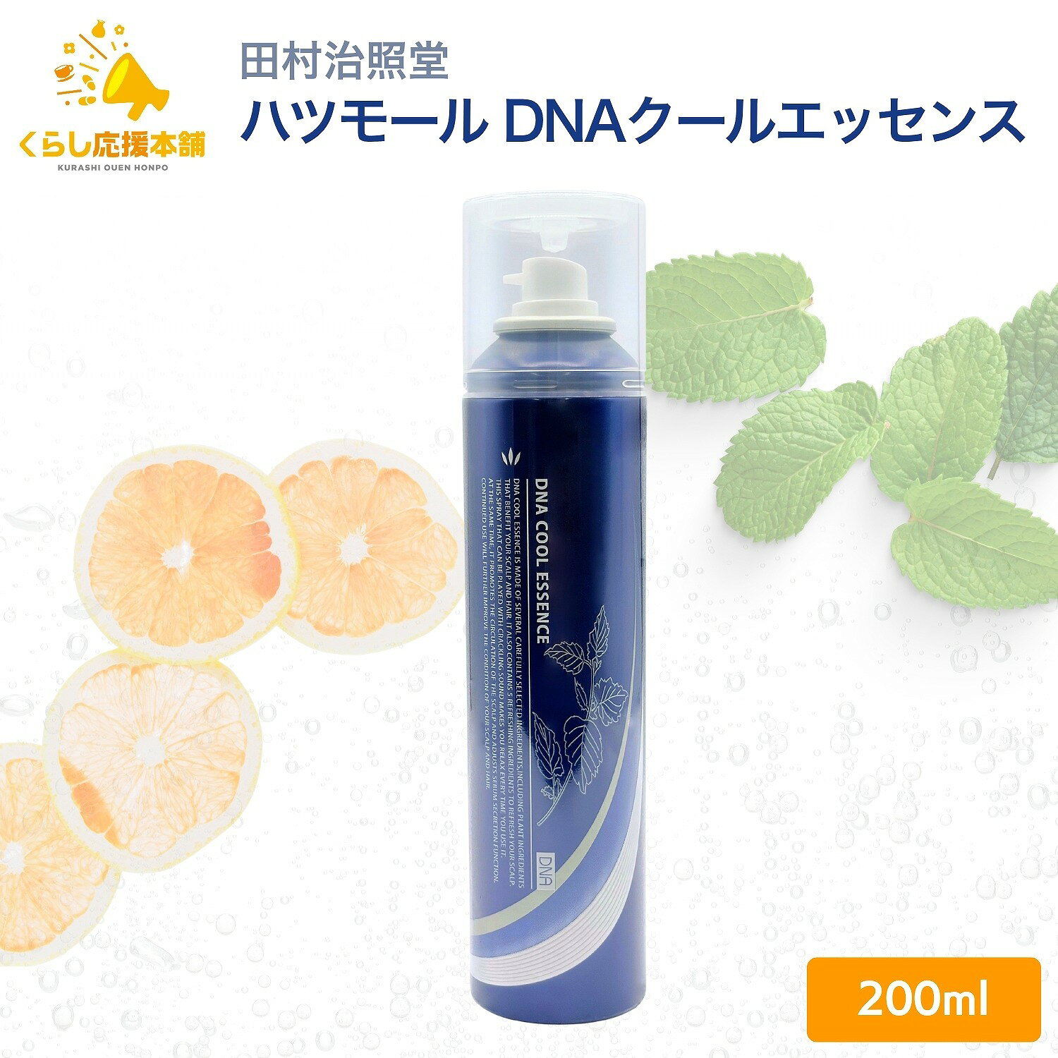 商品情報商品名DNAクールエッセンス内容量200ml香りグレープフルーツ＆ミント成分LPG、水、エタノール、二酸化炭素、メントール、ハッカ油、ユーカリ油、PCAメンチル、メントキシプロパンジオール、フムスエキス、マヨラナ葉エキス、オウゴン根...