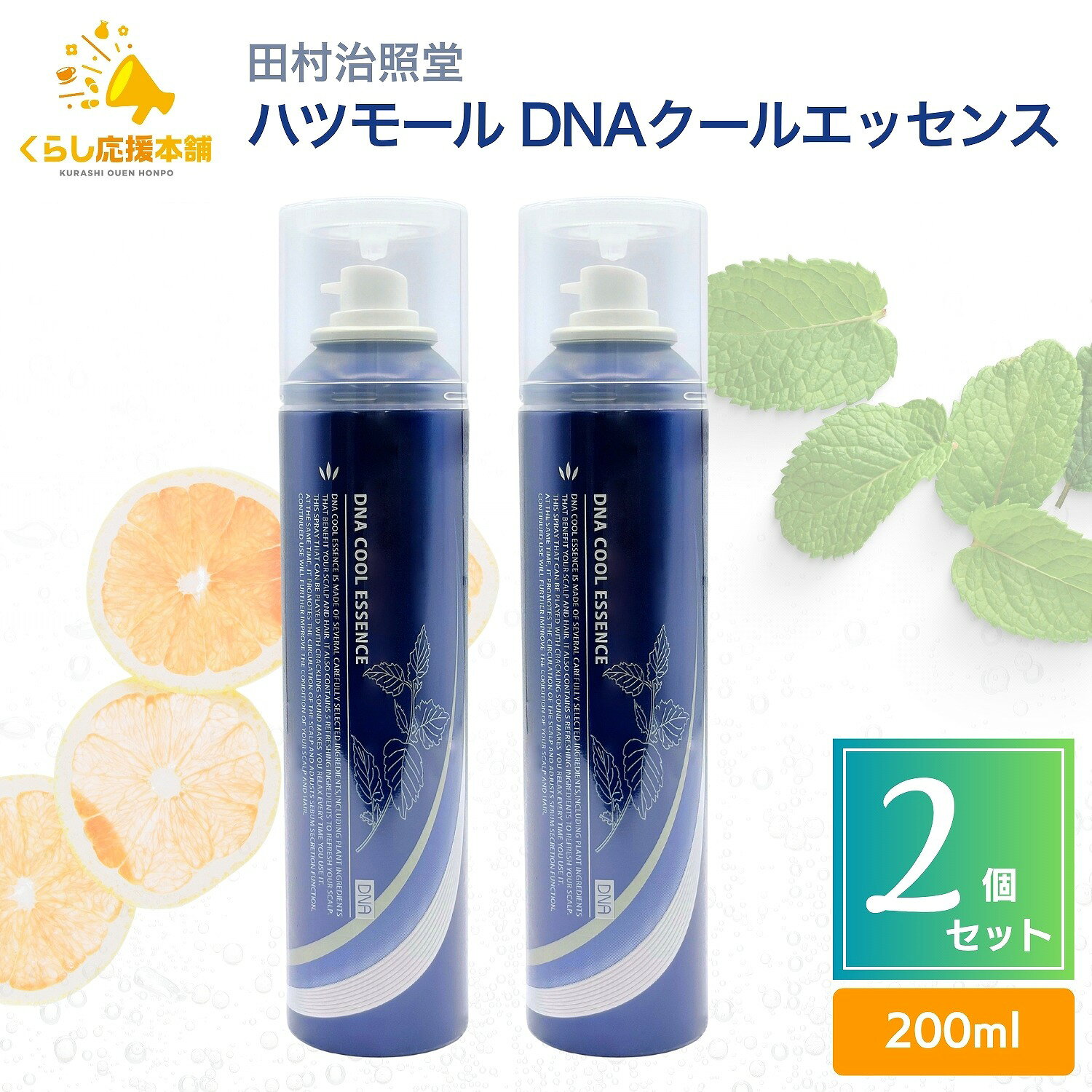 商品情報商品名DNAクールエッセンス内容量200ml × 2個香りグレープフルーツ＆ミント成分LPG、水、エタノール、二酸化炭素、メントール、ハッカ油、ユーカリ油、PCAメンチル、メントキシプロパンジオール、フムスエキス、マヨラナ葉エキス、...