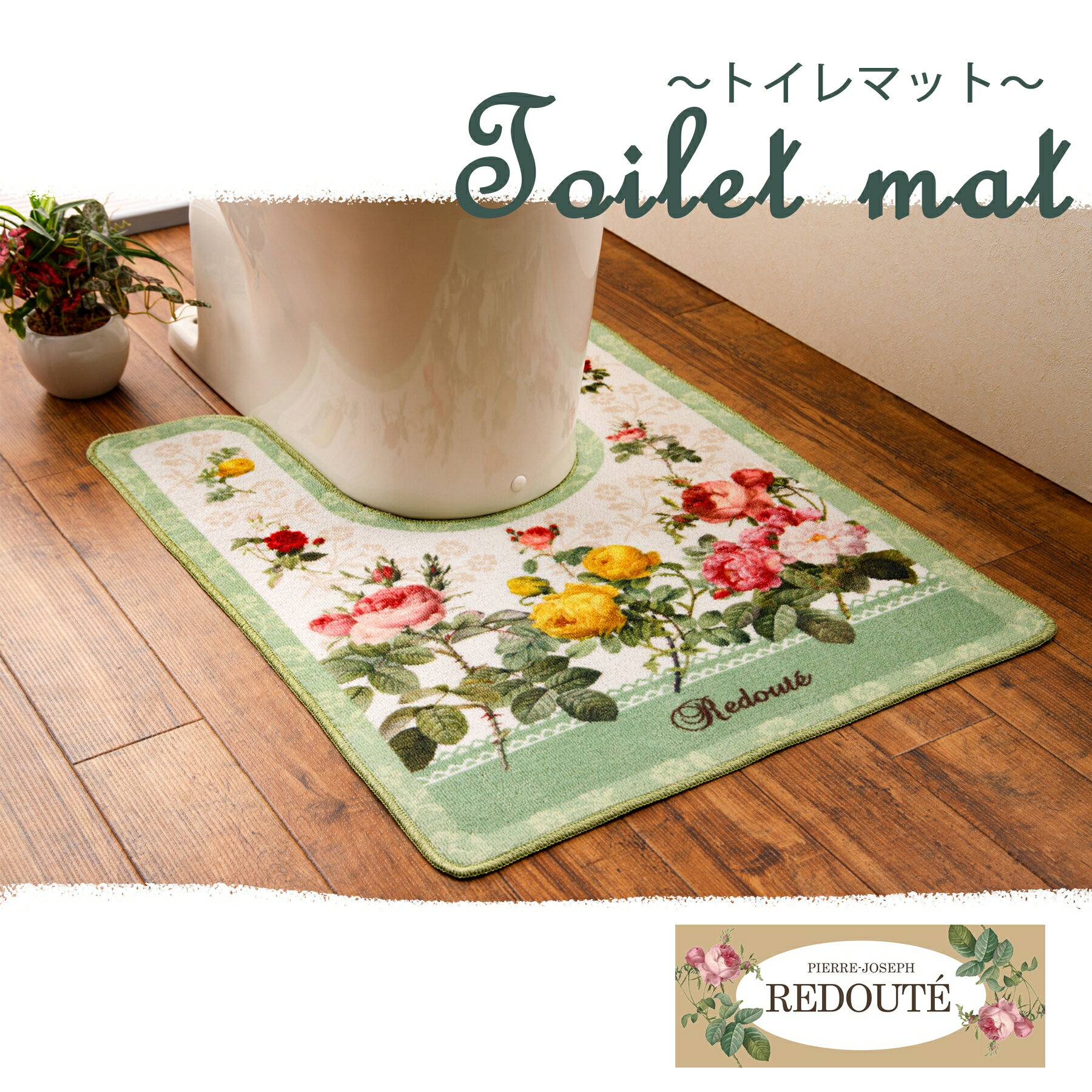 ボタニカル・アートの天才画家で「バラの宮廷画家」とも呼ばれたピエール＝ジョセフ・ルドゥーテの作品【バラ図譜】【美花選】をモチーフにしたゴージャスで華やかなシリーズです。 絵画をそのままキッチンマットにプリントしたような、華やかさがあり踏むの...