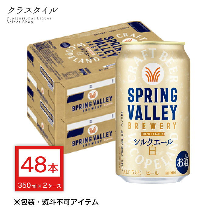 関連商品はこちらキリン スプリングバレー シルクエール ...キリン スプリングバレー シルクエール ...キリン スプリングバレー 豊潤ラガー 49...キリン スプリングバレー 豊潤ラガー 49...キリン スプリングバレー 豊潤ラガー...