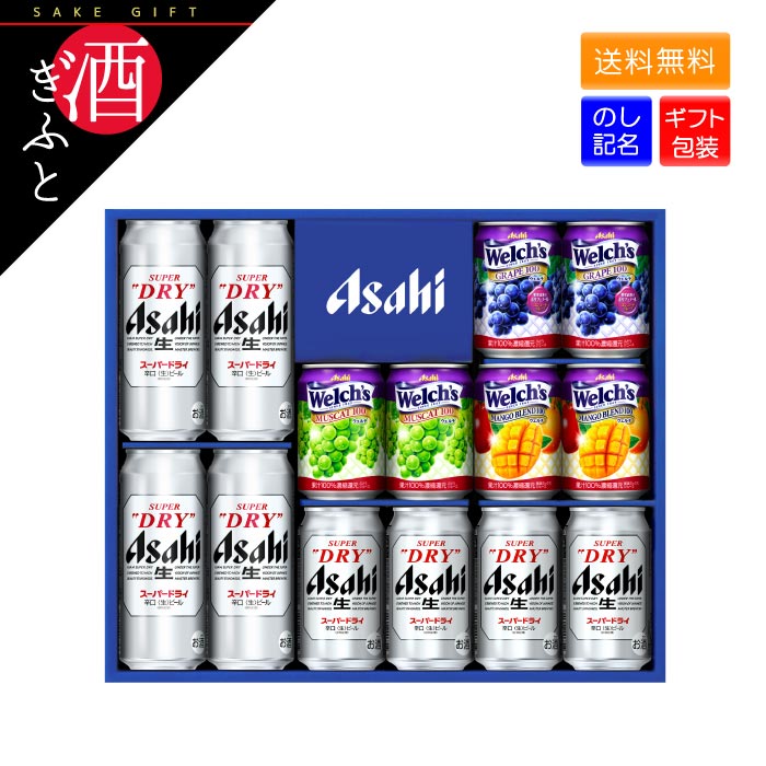 アサヒビールの旗艦ブランドであるスーパードライと飲料ギフトでの定番商品であり、高品質が特徴のウェルチブランドとの組み合わせ。家族で楽しめるギフトセットです。【商品内容】 ・アサヒスーパードライ 350ml缶×4本 ・アサヒスーパードライ 5...