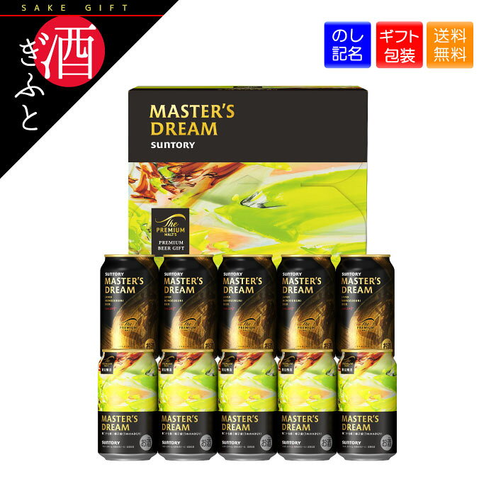 マスターズドリーム、マスターズドリーム梅子黄を計10缶詰め合わせた2種アソートセットです。【商品内容】 ・ザ プレミアム モルツマスターズドリーム 350ml缶×5本 ・マスターズドリーム梅子黄 350ml缶×5本 ◆その他『ビール』ギフト...