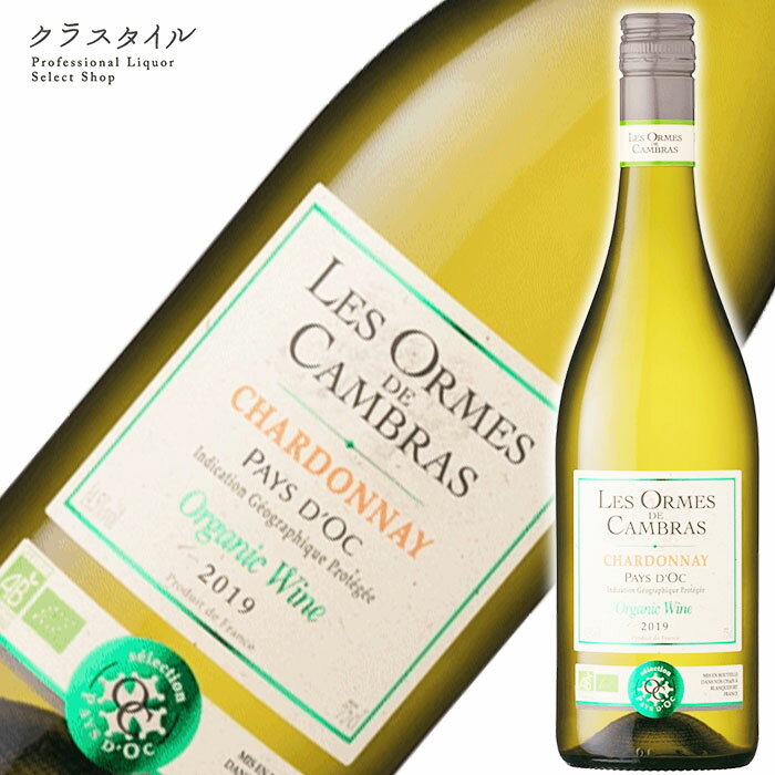 南仏の太陽で育った有機栽培ぶどうを厳選。ぶどう本来の美味しさを最大限に引き出した、フレッシュで飲み応えのあるオーガニックワインです。黄桃やパイナップルを連想させるフレッシュな香りと果実味、ほどよい酸味をお楽しみください。