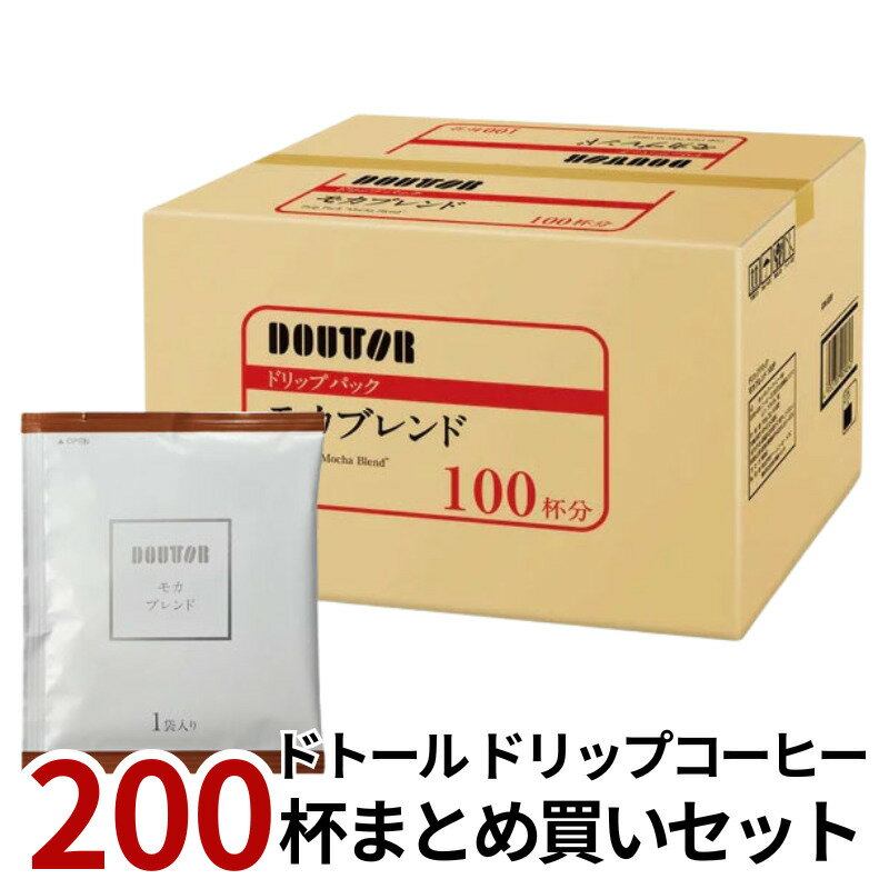 ＜＜ ITEM INFORMATION ＞＞ 名称 ドトール ドリップパック モカブレンド 7g×100袋×2箱 商品詳細 エチオピア、ブラジル産の豆をメインにブレンド。直火焙煎で香ばしく仕上げました。 原材料名 コーヒー豆（生豆生産国名：...