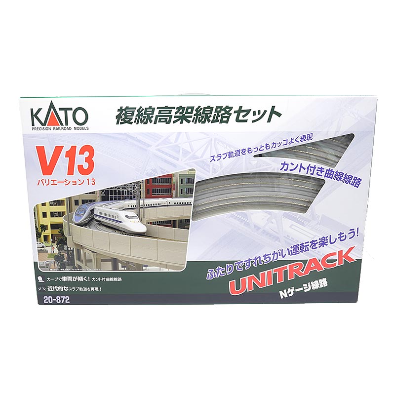 【コメント】 ・使用感のあまり無い、綺麗な印象を受ける商品になります。 販売専用ダイヤル：03-3988-4748 お電話の際は、商品番号をお知らせ下さい。 商品番号:8sf0130 メーカー:KATO 商品名: V13 複線高架線路基本セ...