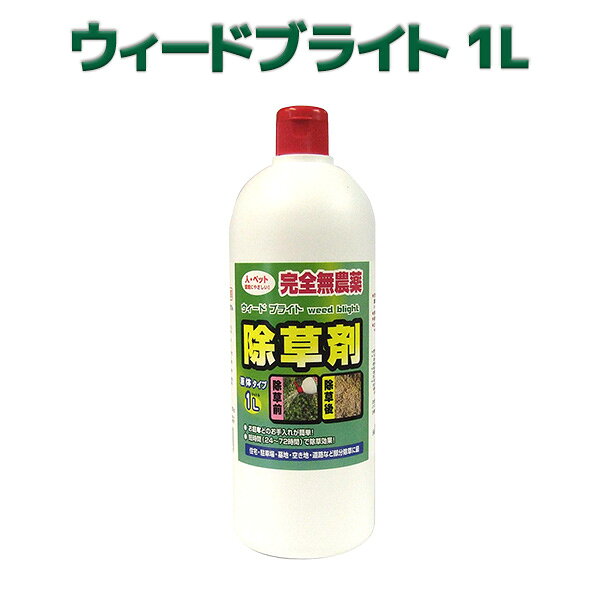 ●商品仕様 素材：粗蛋白質、粗脂肪、粗繊維、塩化ナトリウム、イソクエン酸、イソクエン酸、多核芳香族炭化水素、カルシウム 内容量：1000mL 生産国：日本 製造元：株式会社　万葉創業者 ●商品説明 天然海水・食品原料が主成分。農薬系の薬剤は...