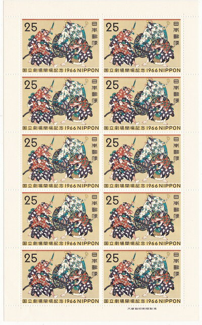 ■商品説明■ ◎年数経過による、シミ・変色がみられます。 ★その他の切手はコチラでチェック★　