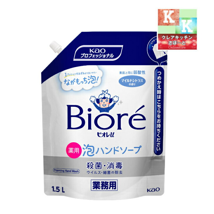 ※パッケージ等メーカー事情により変更となる場合がございます。 1プッシュでも洗浄中へたりにくい「ながもっち泡」で、 手指のすみずみまで洗いやすい泡タイプのハンドソープです。 泡立ちがよく長持ちの泡なのに、素早くすすげます。 素肌と同じ弱酸性...