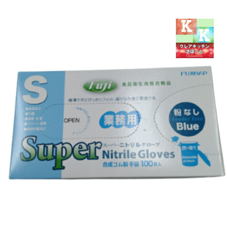 材質合成ゴム（NBR） サイズSサイズ：全長230mm±2-5mm 手のひら回り　165mm±2-5mm 商品説明　ニトリルグローブ（ニトリル手袋） 薄手タイプです。 薄手で弾力性があり、手にピッタリフィット 細かな作業や長時間の作業でも疲...