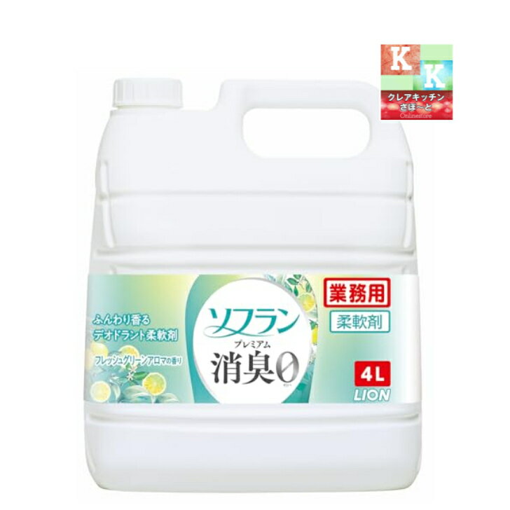 香りとデオドラントのソフランが大容量4Lでお得です ただニオイを消すだけでなく、 そもそもニオイの発生を抑える柔軟剤 進化した劇的抗菌で、生乾きが気になる密着干し・ 部屋干し・夜干しでもずーっとニオわせない 衣類の汗臭・体臭・生乾き臭・加齢...