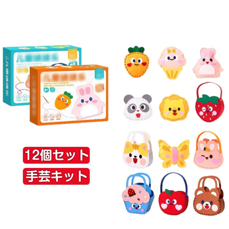 子供向け手芸キット。かわいいデザインが魅力です。必要なパーツがすべて揃っています。あらかじめカット済み＆穴あけ加工済みで初心者でも安心。針は先の丸い安全なプラスチック針なので、小さなお子様でも安全にチャレンジできます。遊びながら手先の器用さ...