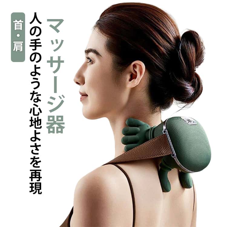 人の手のような心地よさを再現首・肩マッサージ器人間工学に基づくハンド型デザイン。人の手でそっと支えてくれるようなハンド型造型を採用し、首や肩のカーブに自然に密着。違和感なく包み込むような使用感を実現します。肩首ラインに沿うカーブ設計。肩首の...