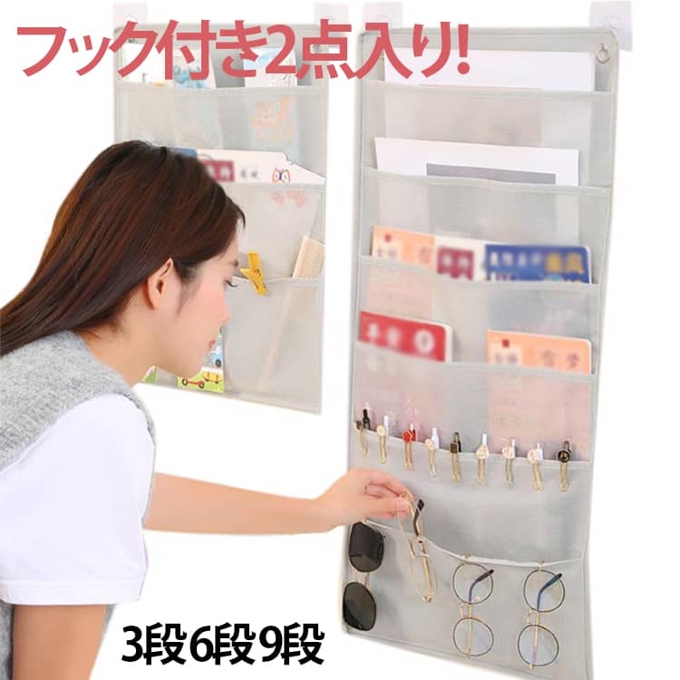 A4サイズもOK！書類や雑誌の置き場所にピッタリなウォールポケット2点入り。しっかりとした破れにくいキャンバス地を使用し、耐久性アリ！壁に貼り付けて設置できるフック付き。壁に穴を開けないので賃貸での使用もOK! サイズ 1点目3段灰フック付...
