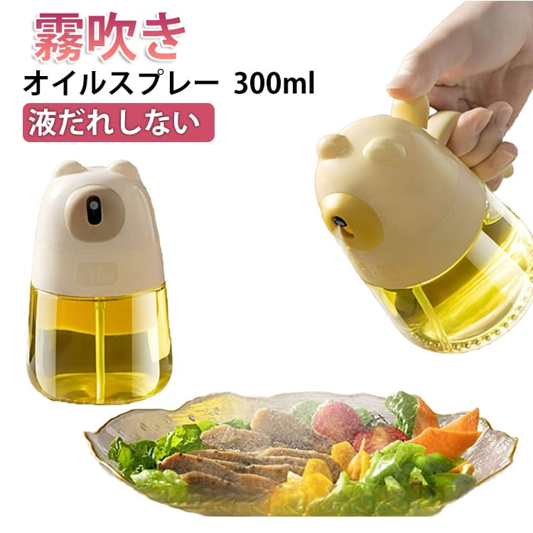 キッチン用オイルスプレーで、オリーブオイルや料理・製菓に最適。ガラス瓶は厚くて丈夫で、耐熱衝撃性を備えて、うっかり火のそばに置いても安心です。液だれしにくく、ガラス製で細かいミストが噴霧できます。透明なガラス製で、オイルの残量を視覚的に確認...