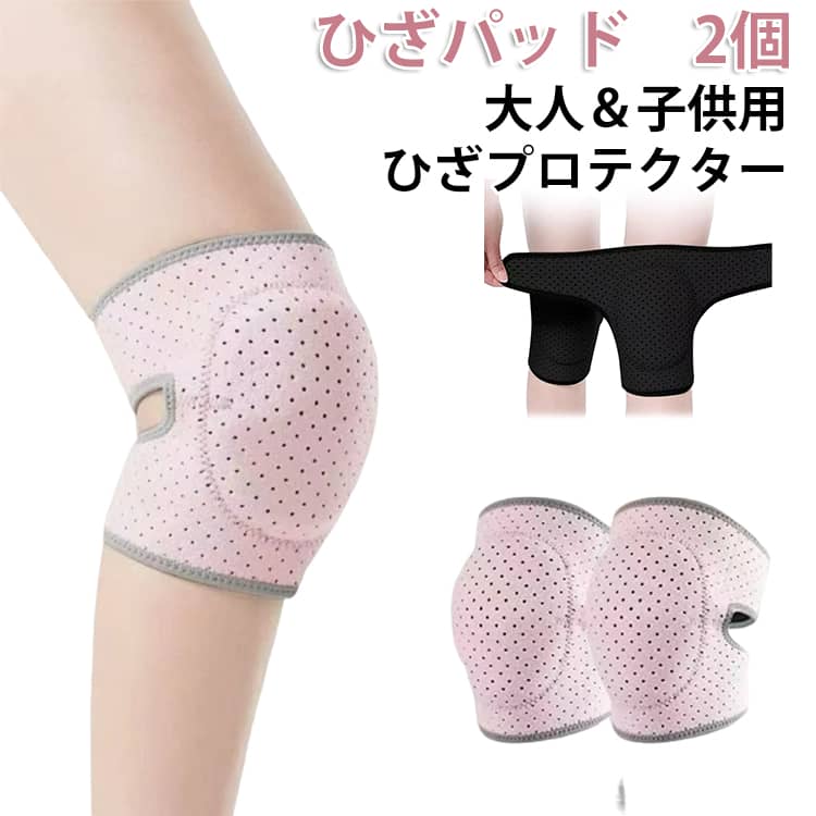 ダンス専用ひざパッドです。特に初心者に対して大切のアイテムです。ダンスだけではなく、スケートボードやインラインスケートなどにも使えますので、しっかりひざを守りながら運動しましょう。 サイズ S M L サイズについての説明 サイズ：S 体重...