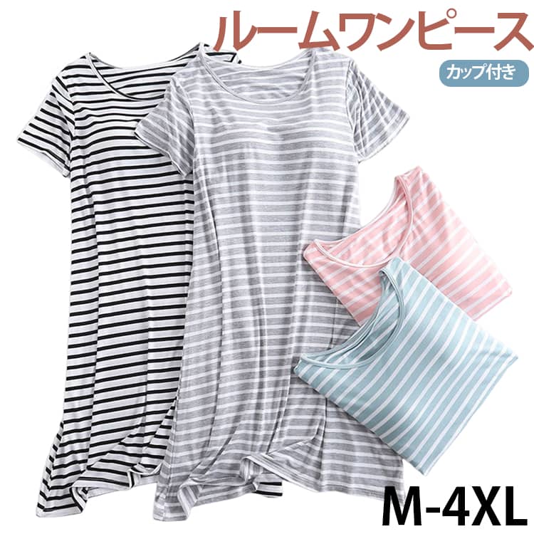 ゆったり快適に過ごせるレディースルームワンピース。爽やかなボーダーデザインが、部屋着としてはもちろん、リラックスタイムや就寝時にもぴったりな一枚です。膝下丈のミモレ丈仕様で露出を抑えながら体型を自然にカバー。カップ付きデザインなのでブラなし...