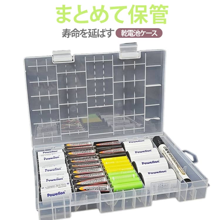 電池をスッキリ整理できて、必要なときにすぐ見つかり 探す手間やストレスがなくなります◎。さまざまな種類の電池を一つのケースに整理して収納可能。電池同士の接触を防ぎ、適切な保管で性能や電池の寿命を守ることができます。半透明ケースなので一目で中...