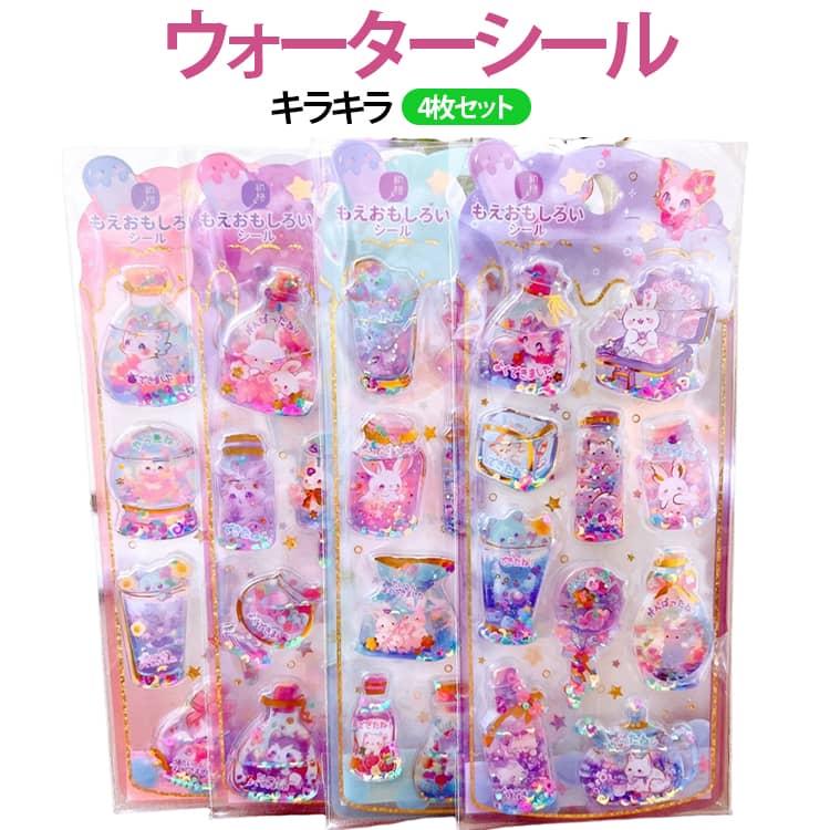 シールの中で水とスパンコールがゆらゆらかわいくきらめきます♪お手伝いや勉強のご褒美シールや、お友達へのプレゼントにおすすめです◎シール手帳はもちろん、スマートフォンや小物などにデコレーションとして貼るのもオススメです♪手に取れる立体感で、ス...