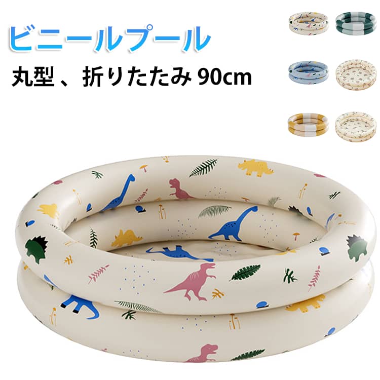 夏の暑さを楽しく乗り切るための必需品、丸型ビニールプールです。サイズは80cm、お庭やベランダ、屋上など、さまざまな場所での設置が可能です。折りたたみ式で収納も簡単、使わない時はコンパクトに畳んでおくことができます。環境に優しいPVC素材を...