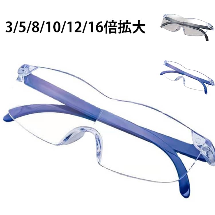 眼鏡の上からそのままかけられる軽くクリアな視界で快適の眼鏡ルーペ。小さな文字もはっきり見える、無理の無い体勢で文字を読めます。痛くなりにくい快適なノーズパットを採用、品質とコストにこだわった逸品です。新聞等の細かい文字、精密作業、手芸、プラ...