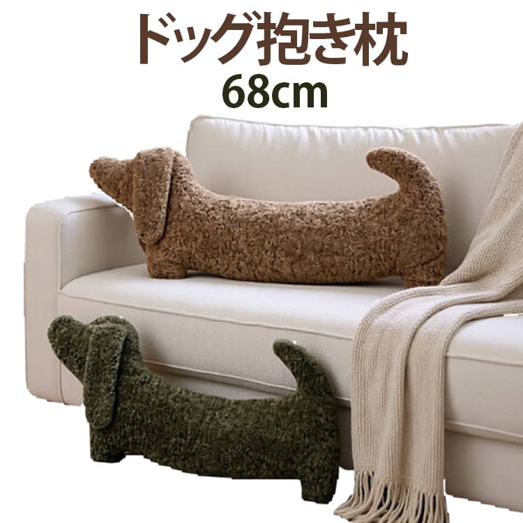 抱きしめた時のふわふわで心地よい肌触りは、日々のストレスを優しく癒します。【丸洗い可能】いつでも清潔、本体全体が洗濯可能です。心地よいふわふわ感を、清潔な状態でお楽しみいただけます。【アルパカ風素材】癒しのふわふわ触感、高級アルパカ風素材を...