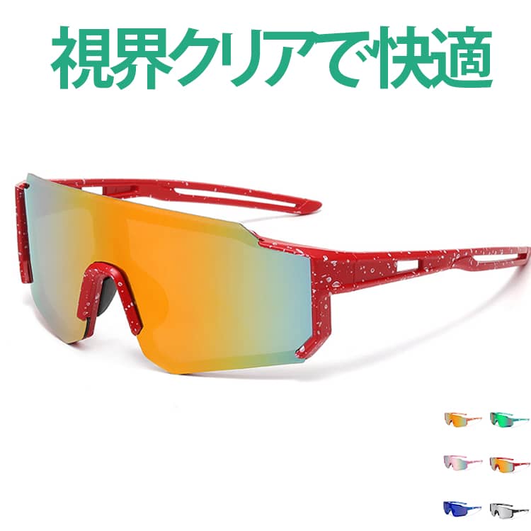 偏光レンズが強い日差しや反射光をカットし、視界をはっきり確保してくれるスポーツサングラスです。軽量フレームで長時間の使用でも快適、衝撃に強くアクティブに動けます。メンズ・レディース兼用で、スタイリッシュなグラデーションデザインがどんなコーデ...