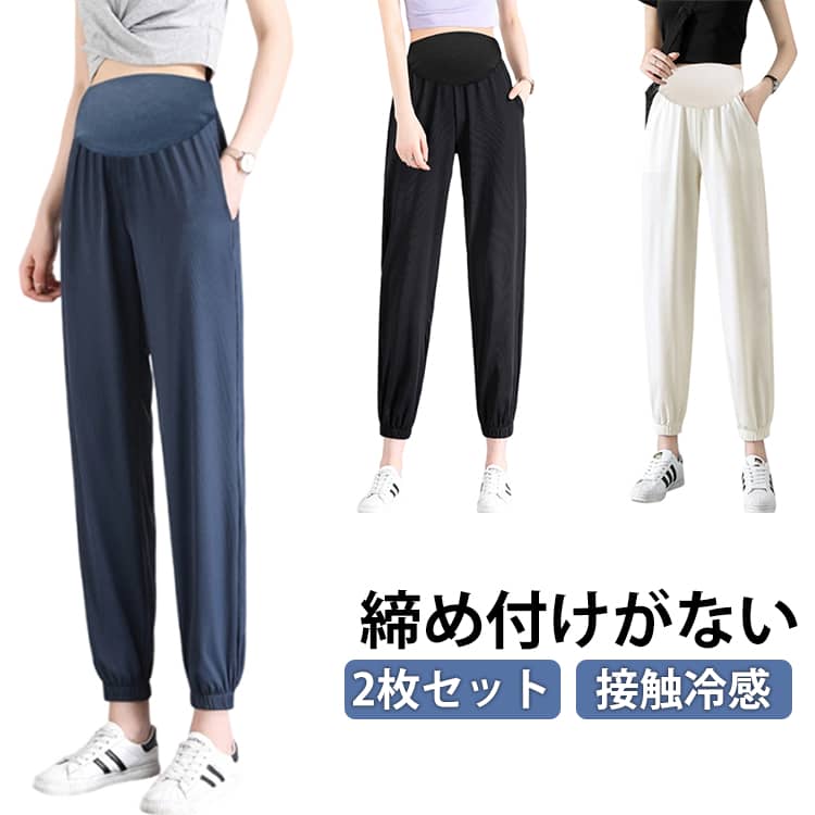 締め付けがなく動きやすいマタニティパンツ。ストレッチ性抜群の滑らか涼感素材！動きやすく、着脱もしやすいので、妊娠中も産後も大活躍！オールシーズン着用OK！さらりとして着用しやすく、薄すぎない。デイリーウエアとして活躍間違いなし。大きくなるお...