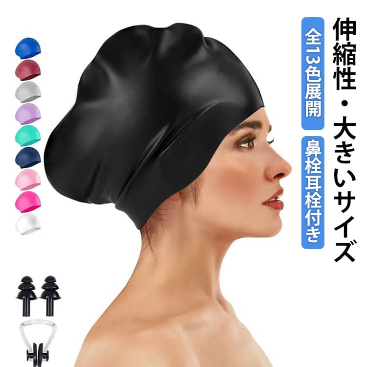 男女大人問わない、シンプルで使いやすいスイムキャップ。エルゴノミクス水が耳に入るのを防ぎ、髪も水から守ります。シリコン製、耐久性に優れ、シリコーンの守る効果を発揮。伸縮性・弾力性に優れ、長時間装着しても圧迫感もなくソフトで快適なフィット感を...
