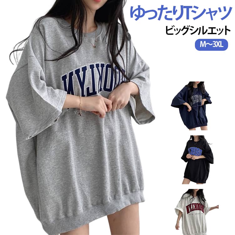 ゆったりTシャツビッグシルエットM〜3XLゆったりとしたシルエットで、ラフにおしゃれを楽しめる半袖Tシャツ。トレンド感のあるビッグシルエットデザインで、体型を気にせずリラックスして着用いただけます。シンプルながら存在感のあるデザインで、1枚...