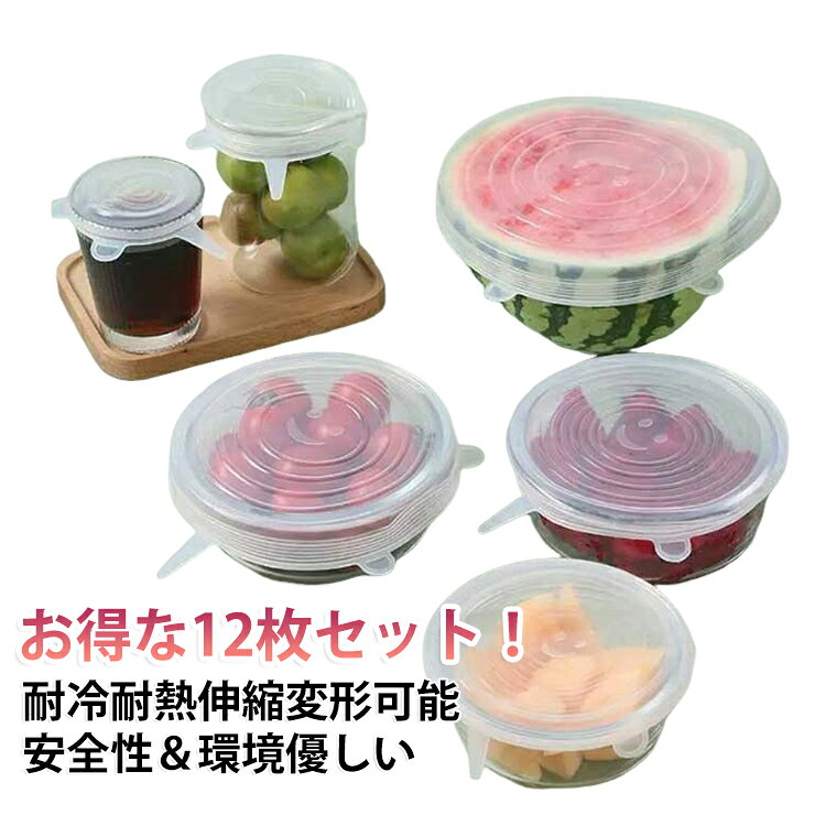 がんばらない節約！毎日使うたび得をするエコラップ！FDA・アメリカ食品医薬品局が承認する食品シリコーンが作られ、無毒無害、安全で環境に優しく、繰り返し使用できます。上質なシリコン材料を採用して、任意の形状のボウルやコンテナに合わせて通常サイ...