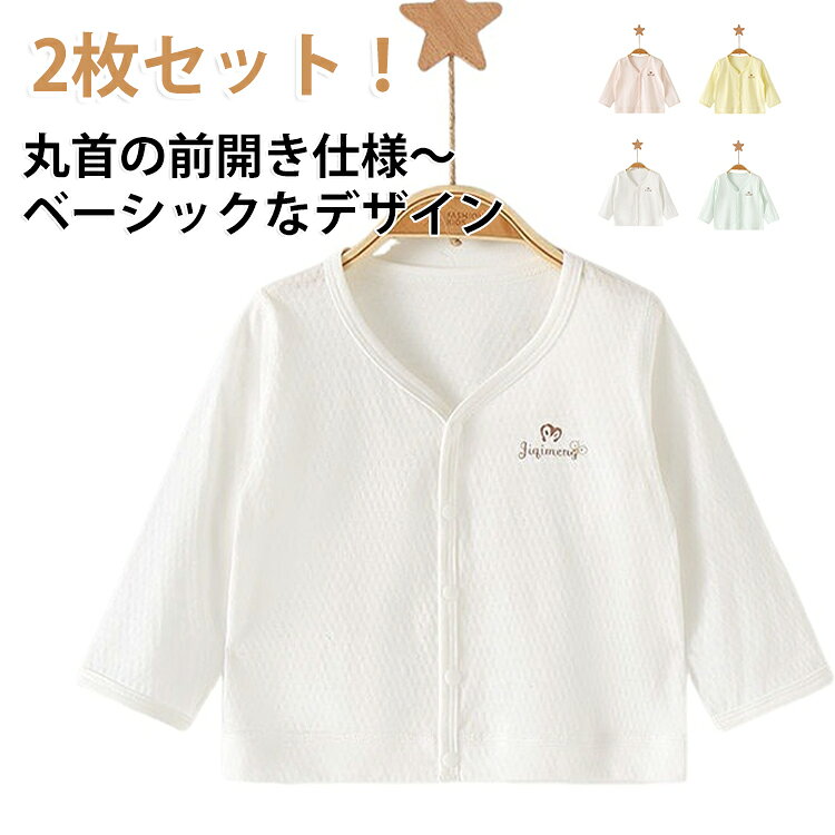 丸首の前開き仕様のなカーディガン。万能で可愛いデザイン！肌さわりの良い綿100%素材。通気性もあり快適に着用できる。胸にはワンポイントのプリントで上品さを引き立てます。前開きはドットボタン仕様なので着脱もカンタン。 サイズ 73cm 80c...